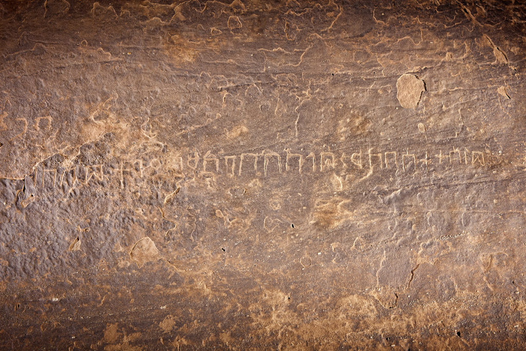 Nabonidus' inscription, Tayma - Arabian Rock Art Heritage